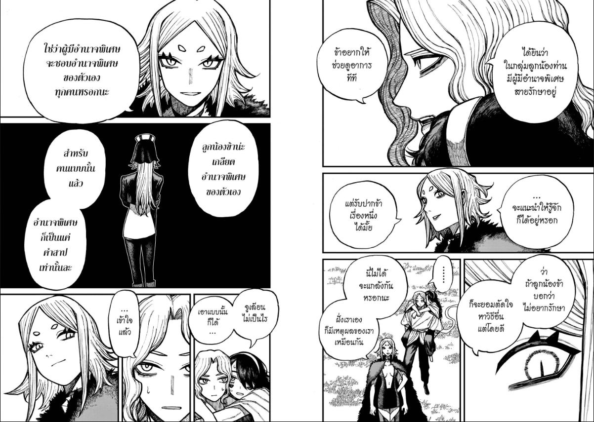 Centuria เคนทูเรีย ตอนที่ 76