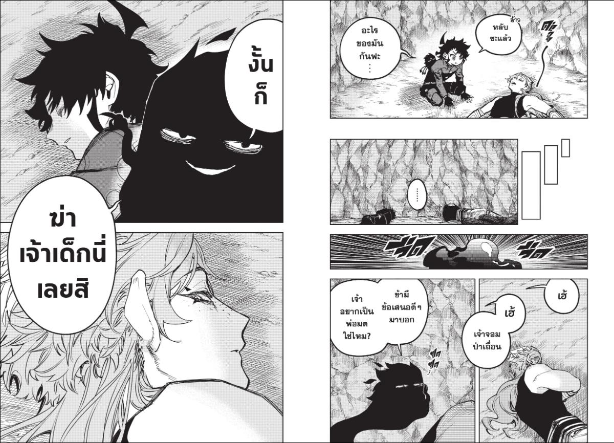 Ichi the Witch พ่อมดอิจิ 24