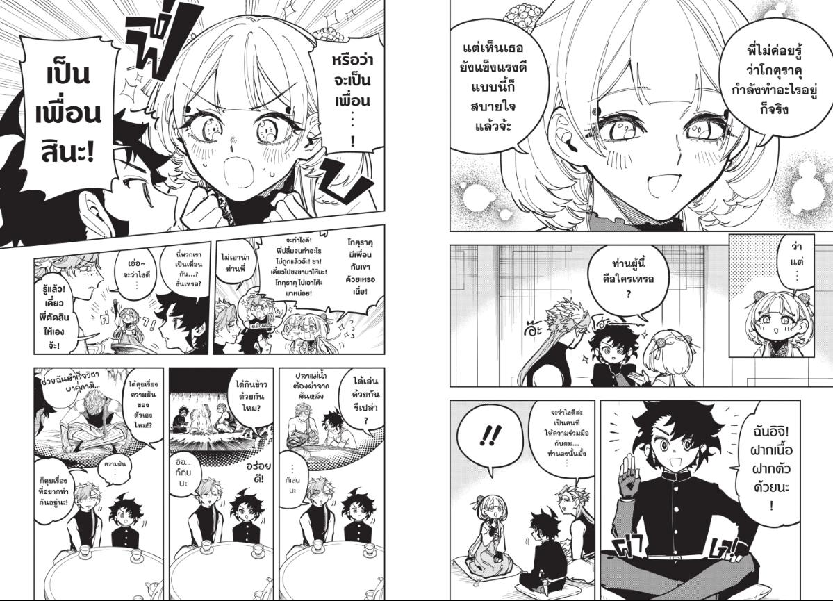 Ichi the Witch พ่อมดอิจิ 28