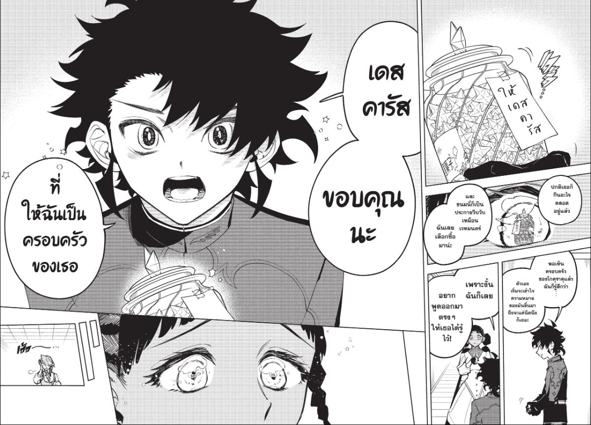 Ichi the Witch พ่อมดอิจิ 44