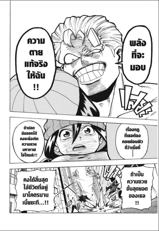 Undead Unluck ตอนที่ 1