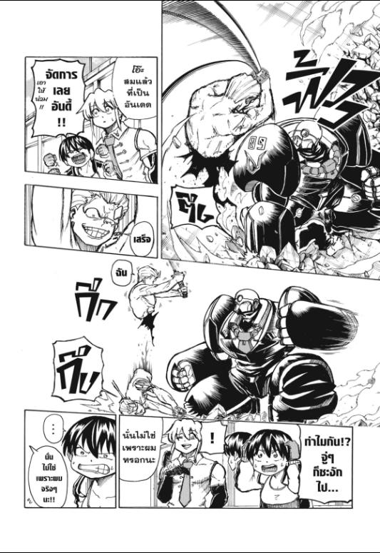 Undead Unluck ตอนที่ 2 : Union