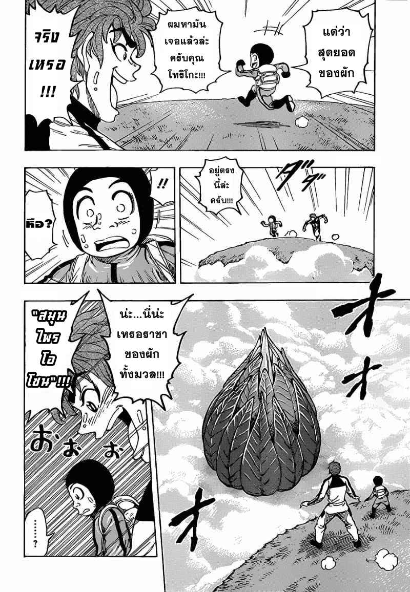 ตอนที่ 107 - MANGA-D MANGA มังงะวาย อ่านนิยายฟรี อ่านมังงะ อ่านMANGA ...