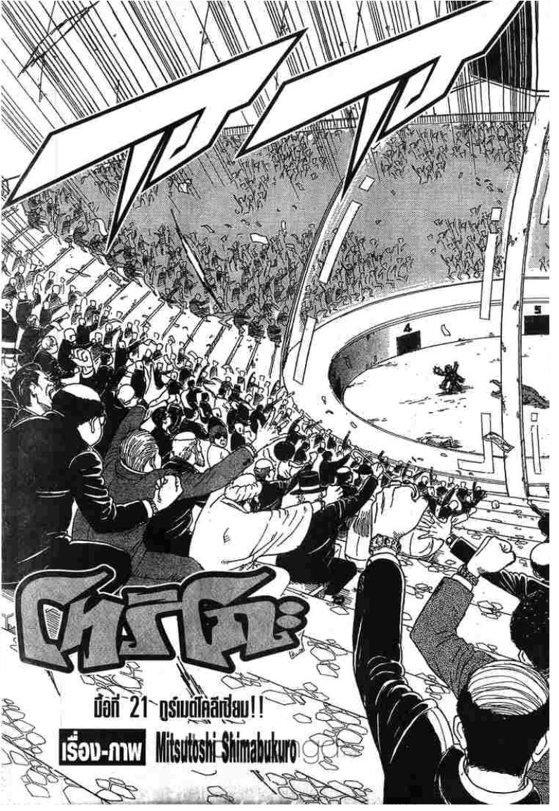 ตอนที่ 21 - MANGA-D MANGA มังงะวาย อ่านนิยายฟรี อ่านมังงะ อ่านMANGA ...