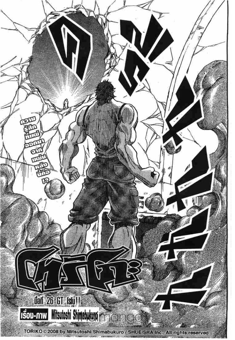 ตอนที่ 26 - MANGA-D MANGA มังงะวาย อ่านนิยายฟรี อ่านมังงะ อ่านMANGA ...