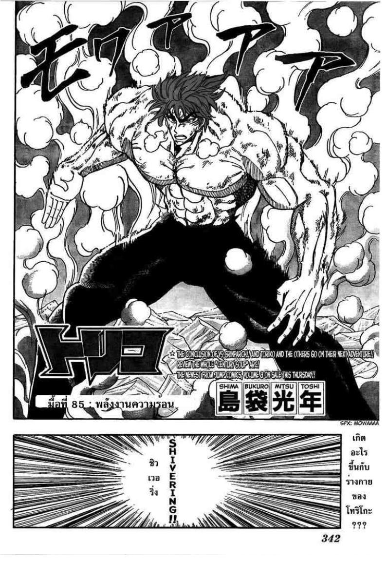ตอนที่ 85 - MANGA-D MANGA มังงะวาย อ่านนิยายฟรี อ่านมังงะ อ่านMANGA ...